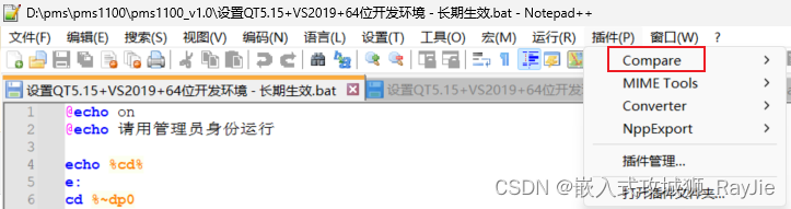 杂谈 | Notepad++添加文本对比插件Compare_notepad的compare插件-CSDN博客