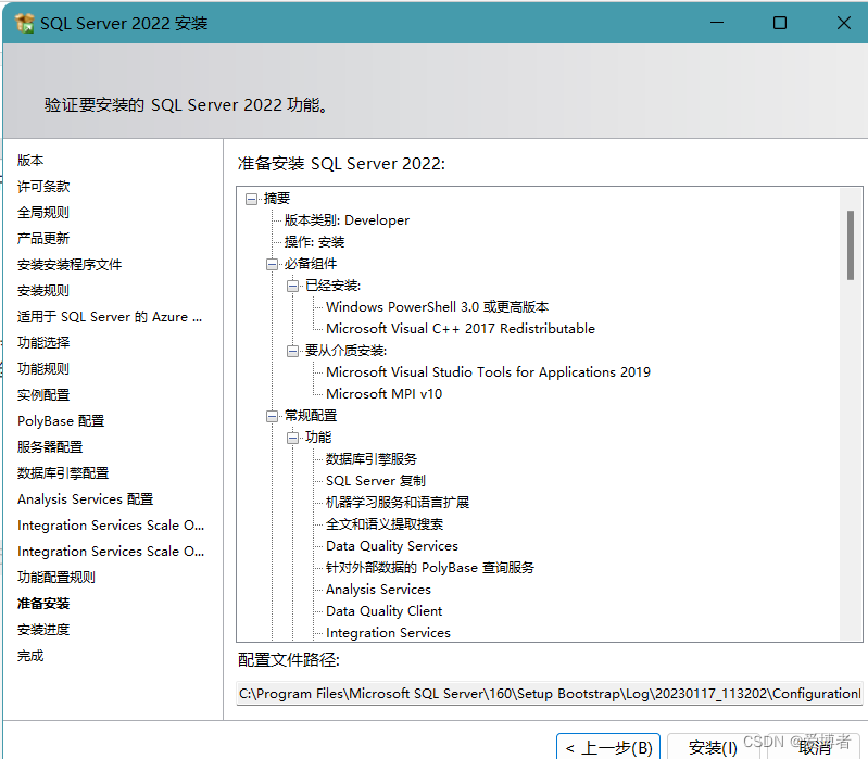 WINDOWS11 SQL SERVER 2022的安装_windows 11安装sql server-CSDN博客