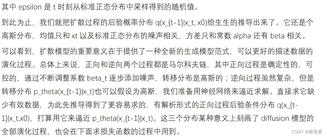 [Python] Diffusion Model 扩散模型_扩散模型python程序-CSDN博客