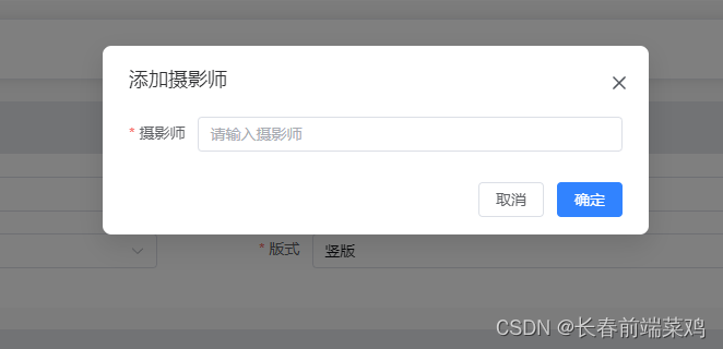 拓展原生vue3-element-plus的select组件，在下拉框中添加一个新增按钮_element-plus中el-select中新增按钮不生效-CSDN博客