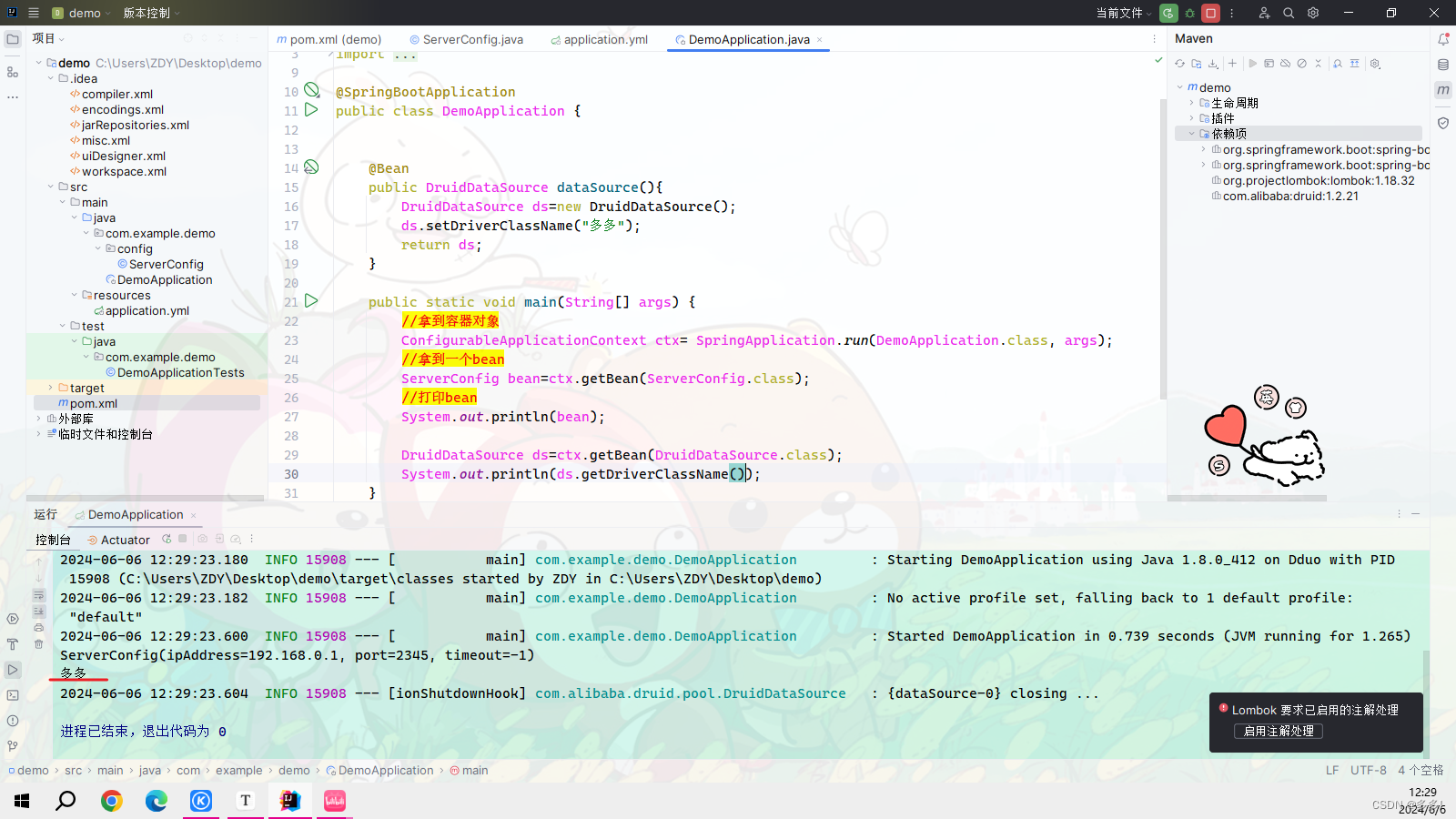 Spring运维之boot项目bean属性的绑定读取与校验_springboot bean属性校验-CSDN博客