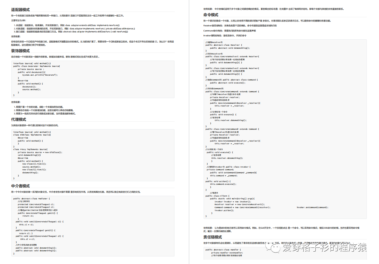 Alibaba最新产出：Java面试突击核心讲（1658页），转载40W+-CSDN博客