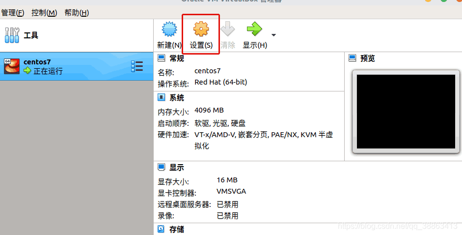 配置Virtualbox上Centos7虚拟机实现远程ssh连接_vituralbox centos虚拟机 ssh访问-CSDN博客