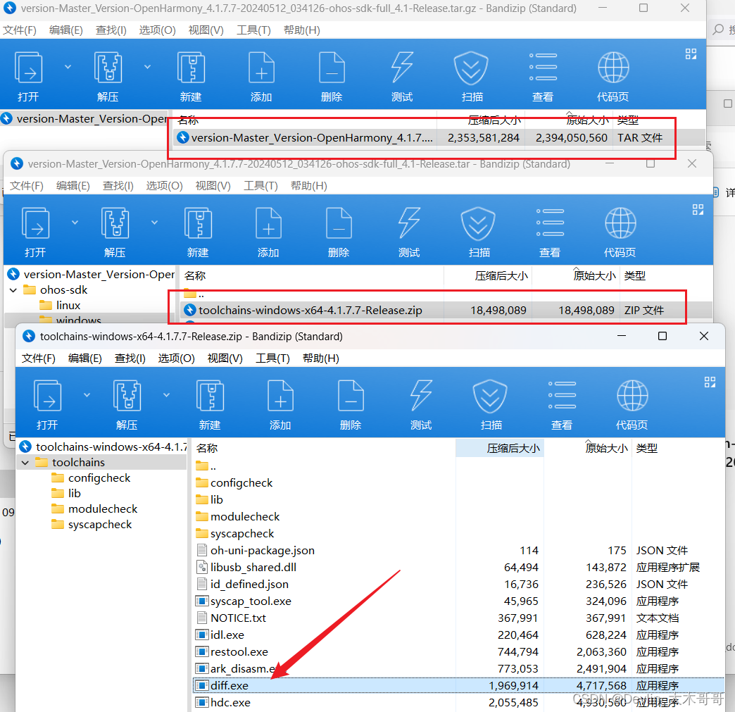 Openharmony 命令行工具hdc的获取与安装_hdc下载-CSDN博客