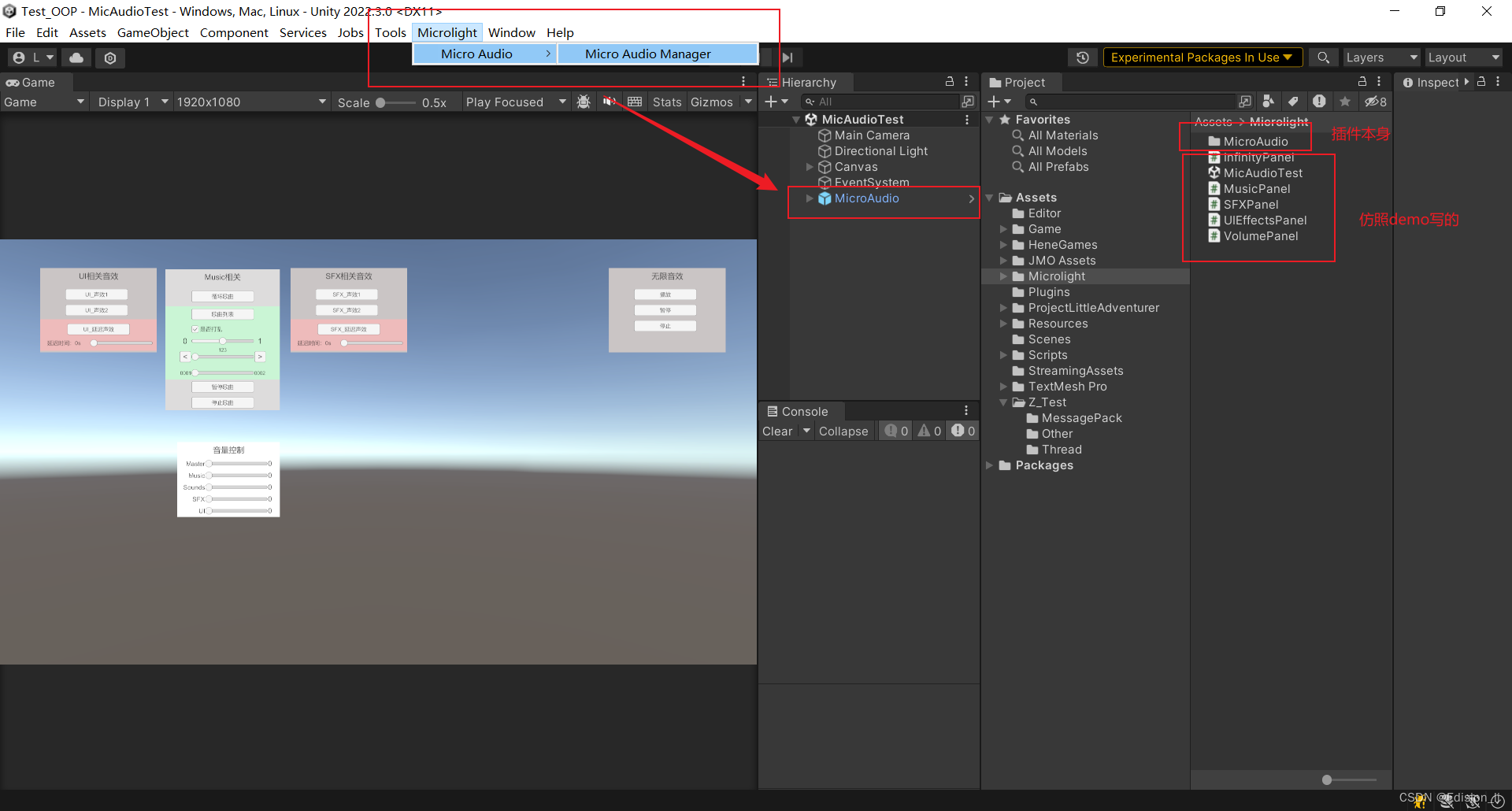 MicroAudio - Audio manager_audio micro-CSDN博客