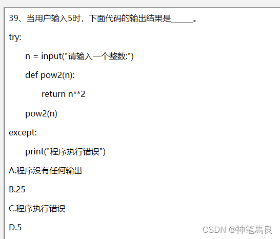 pow()函数两种表达方式对应的两种结果，原因是什么呢？_def pow2(n)什么意思-CSDN博客