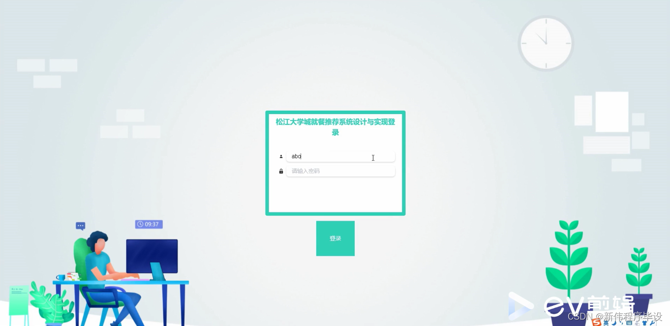 Java松江大学城就餐推荐系统设计与实现开题源码上海的餐厅 Java项目 Csdn博客
