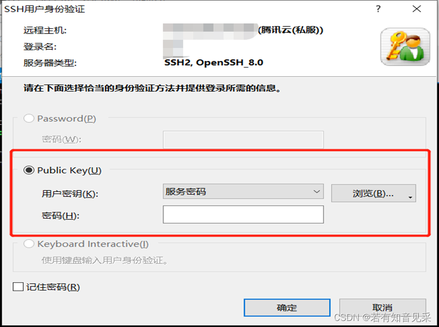 Xshell连接虚拟机只能输入public key解决方案_xshell public key-CSDN博客