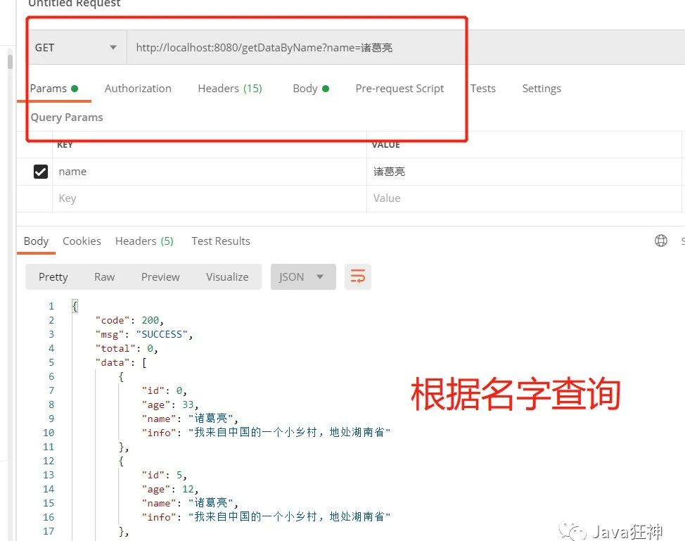 Springboot Elasticsearch76实现简单查询及高亮分词查询springboot Es高亮查询 Csdn博客