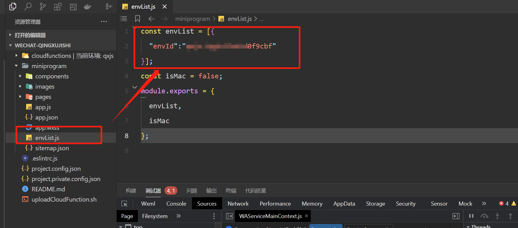 《问题002：报错-“Cannot read property ‘envId‘ of undefined“》_cannot read property 'env' of undefined ...