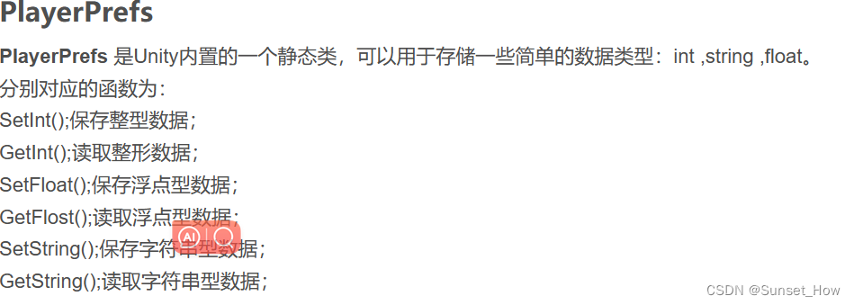 Unity_使用PlayerPrefs储存数据，保存历史最高分和显示当前分数_unity 历史数据-CSDN博客