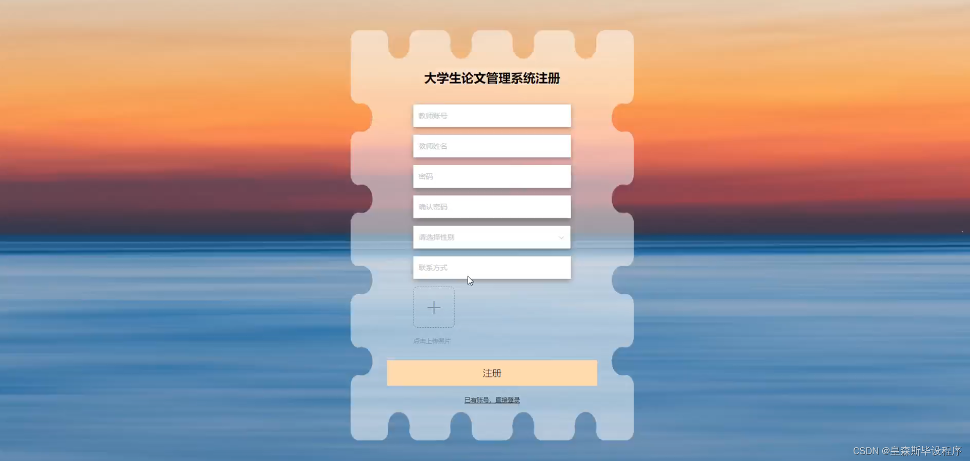 【附源码】django计算机毕业设计大学生论文管理系统源码mysql论文django开发的毕业论文要附上哪部分的代码 Csdn博客