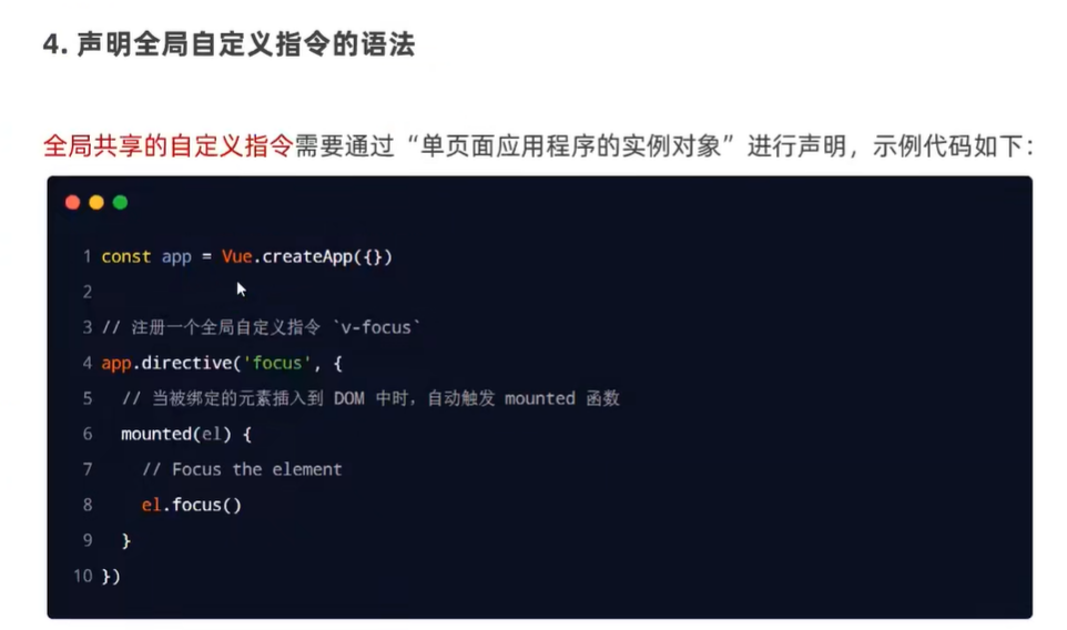 前端学习笔记202304学习笔记第十五天 Vue30 创建全局自定义指令vue3 创建v Highlight全局指令 Csdn博客