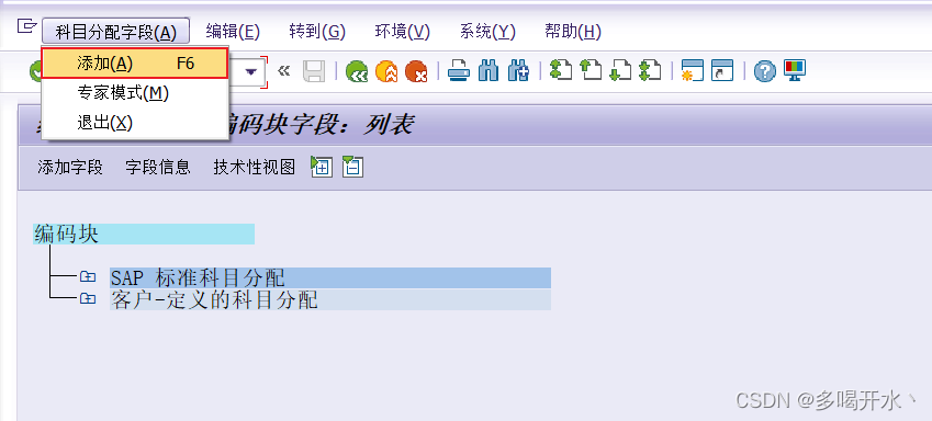 OXK3添加字段以及Coding Block Dump-CSDN博客