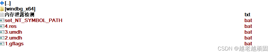 06-windbg定位内存泄露问题_windbg内存泄露分析-CSDN博客