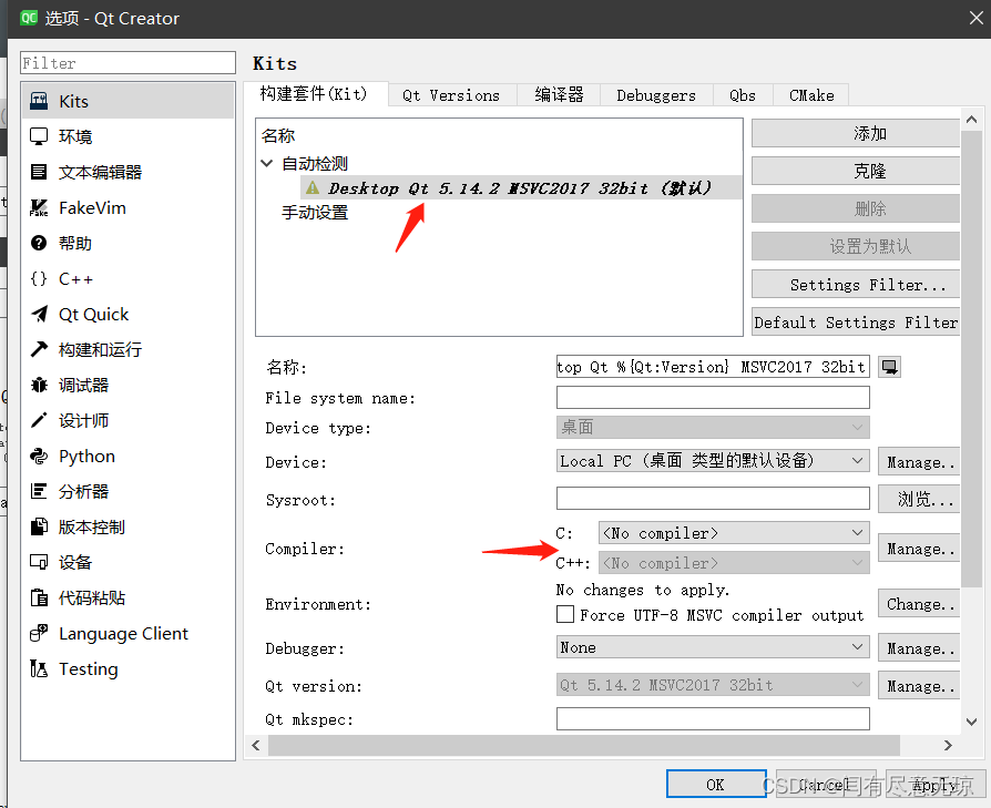 qt5.14.2 独立msvc环境搭建（不安装vs）_qt msvc-CSDN博客
