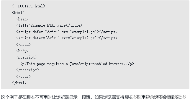 第2章 HTML中的JavaScript-CSDN博客