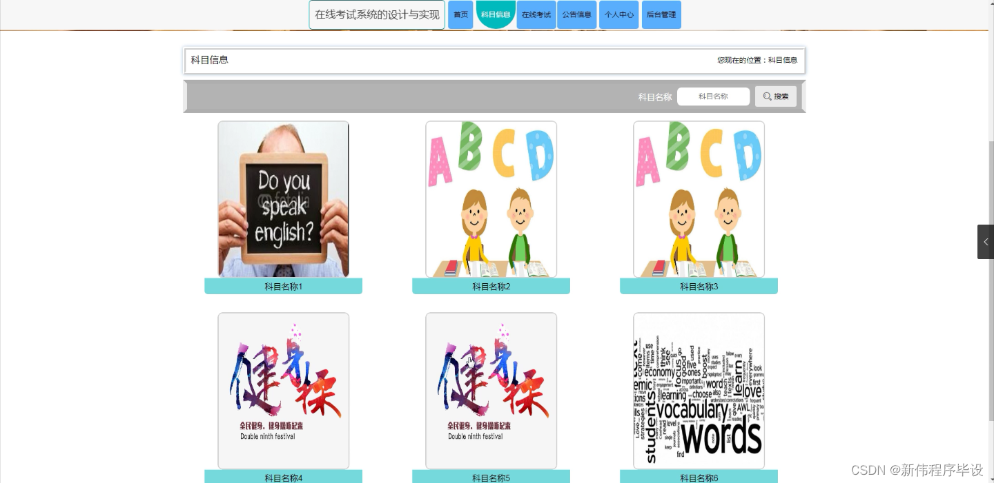 【附源码】java计算机毕业设计在线考试系统的设计与实现(springbootmysql开题论文)基于java语言的在线考试系统的设计与实现文献综述 Csdn博客