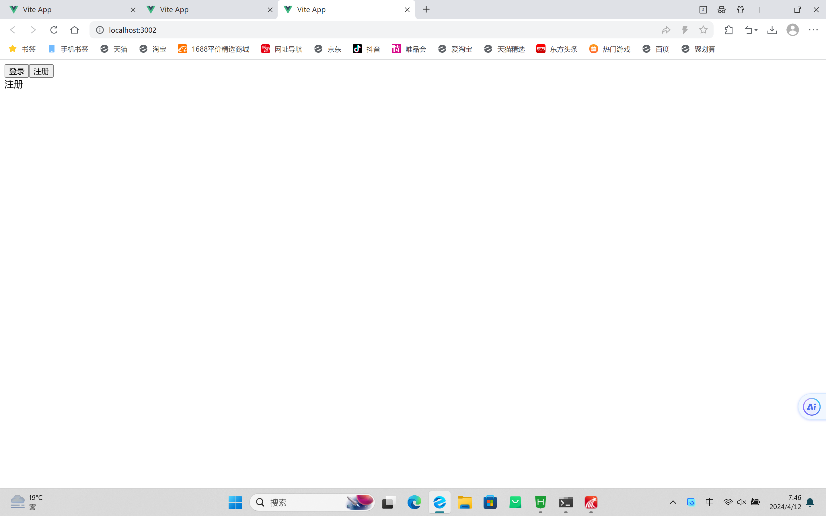 Vuejs课后练习（登录注册和大小比较）请编写登录页面和注册页面通过动态组件实现动态切换页面中显示的组件 Csdn博客
