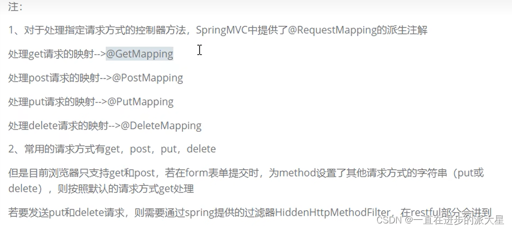 【springmvc】框架超详细学习笔记springmvc框架笔记 Csdn博客 2132