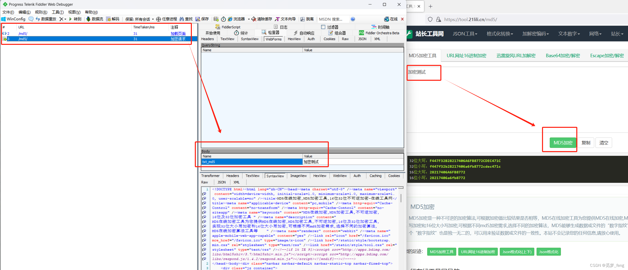 jmeter与loadrunner脚本生成最佳助手——fiddler_loadrunner、jmeter、fiddler-CSDN博客