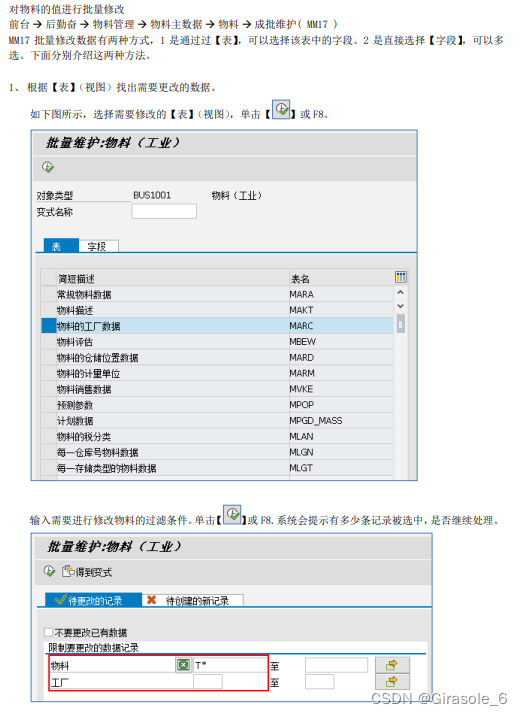 SAP PP 配置学习（二）_sap重复制造pp配置-CSDN博客