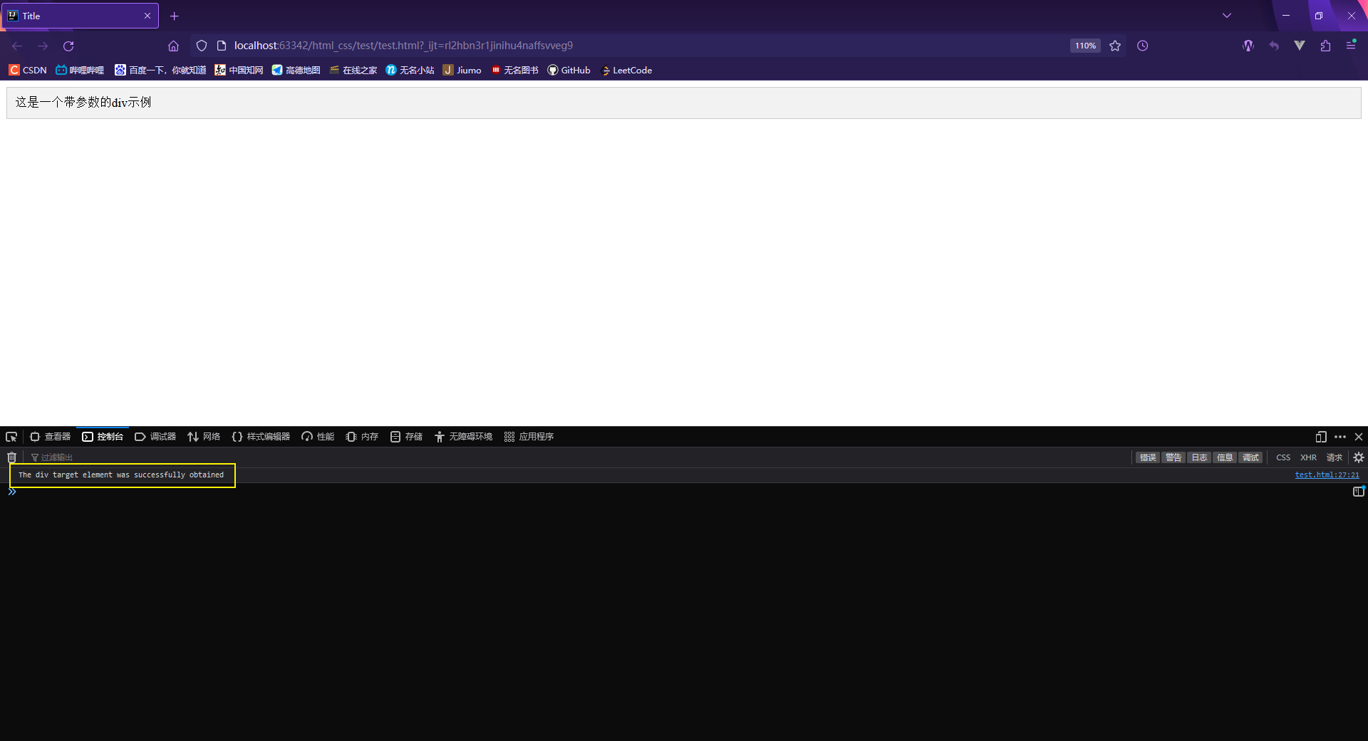 bug复刻，解决方案---在改变div层级关系时，导致传参失败_怎么改变div层级-CSDN博客