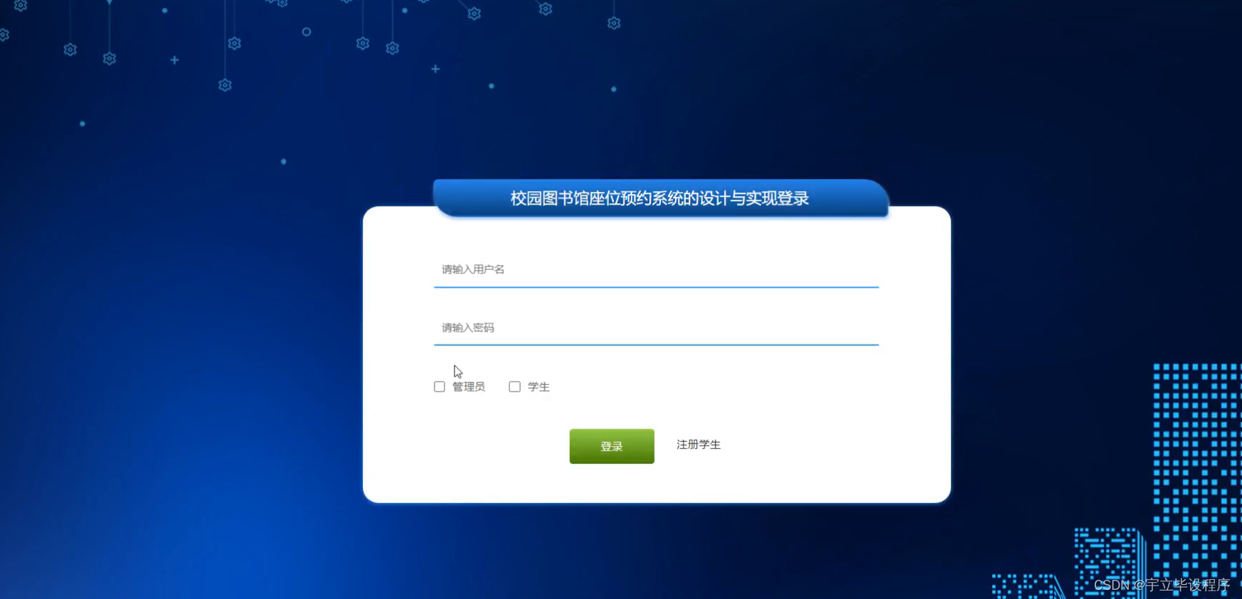 Django校园图书馆座位预约系统的设计与实现源码mysql论文基于django的图书馆座位预约系统的摘要 Csdn博客