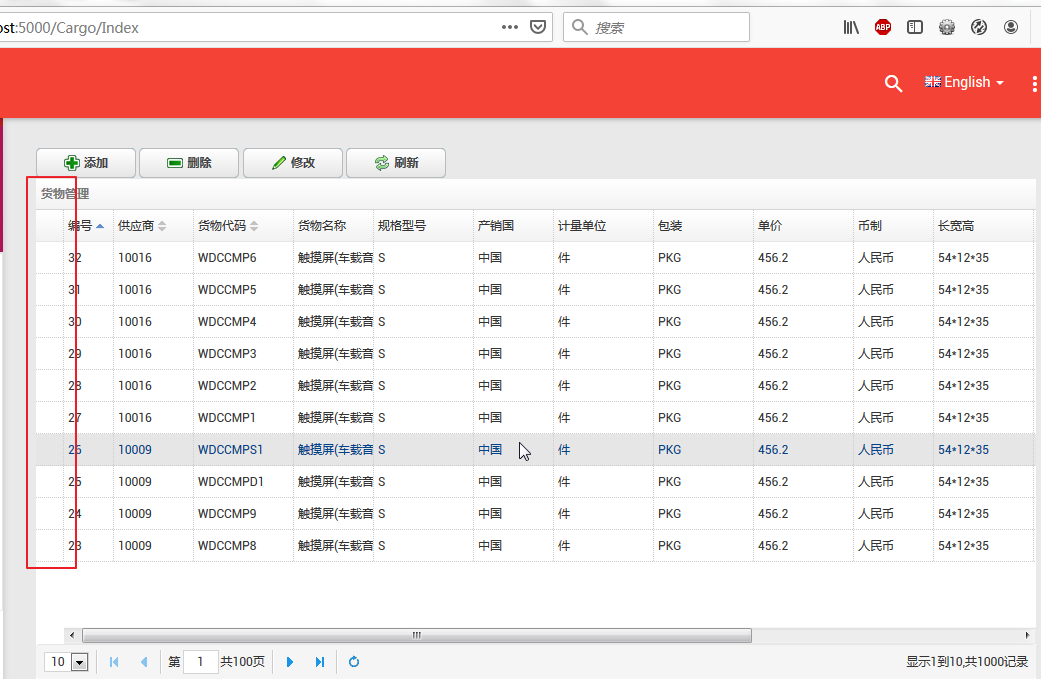 abp(net core)+easyui+efcore实现仓储管理系统——EasyUI之货物管理五 (二十三)-CSDN博客
