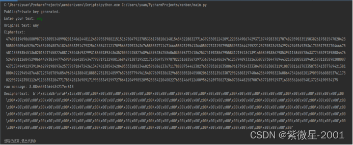 Python实现Paillier同态加密实验报告-CSDN博客