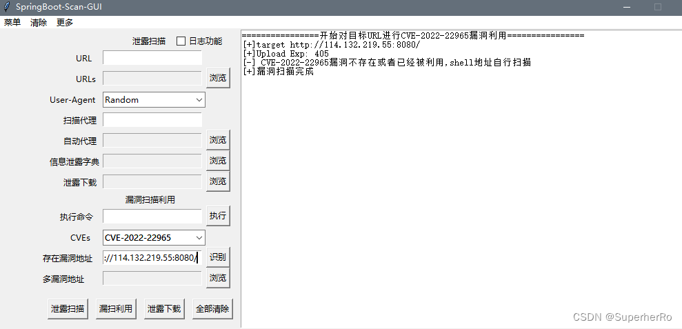 SpringBoot漏洞利用-CSDN博客