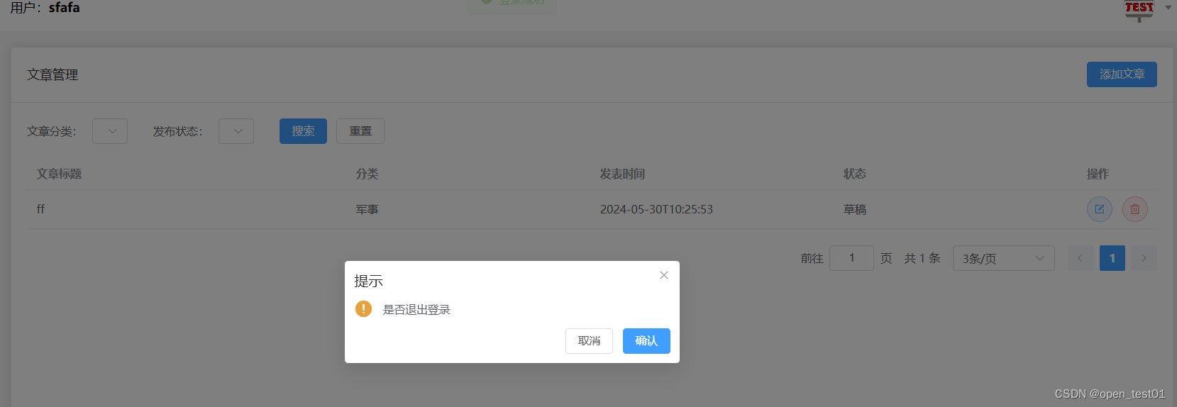 Vue3项目练习详细步骤(第五部分：用户模块的功能)_useuserinfostore().setcode-CSDN博客