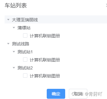 vue3+element-ui-plus的el-tree组件实现复选框形式下的单选功能，且禁用父级_elementplus 树单选-CSDN博客