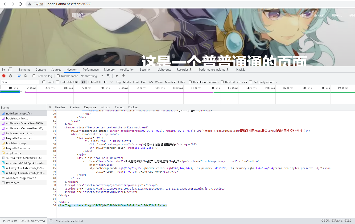 LitCTF2023 Web第一题WP_[litctf 2023]我flag呢?-CSDN博客