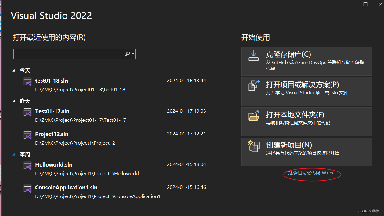 Visual Studio 2022 背景图片修改+背景幻灯片播放详细教程_visual studio 2022背景图片-CSDN博客