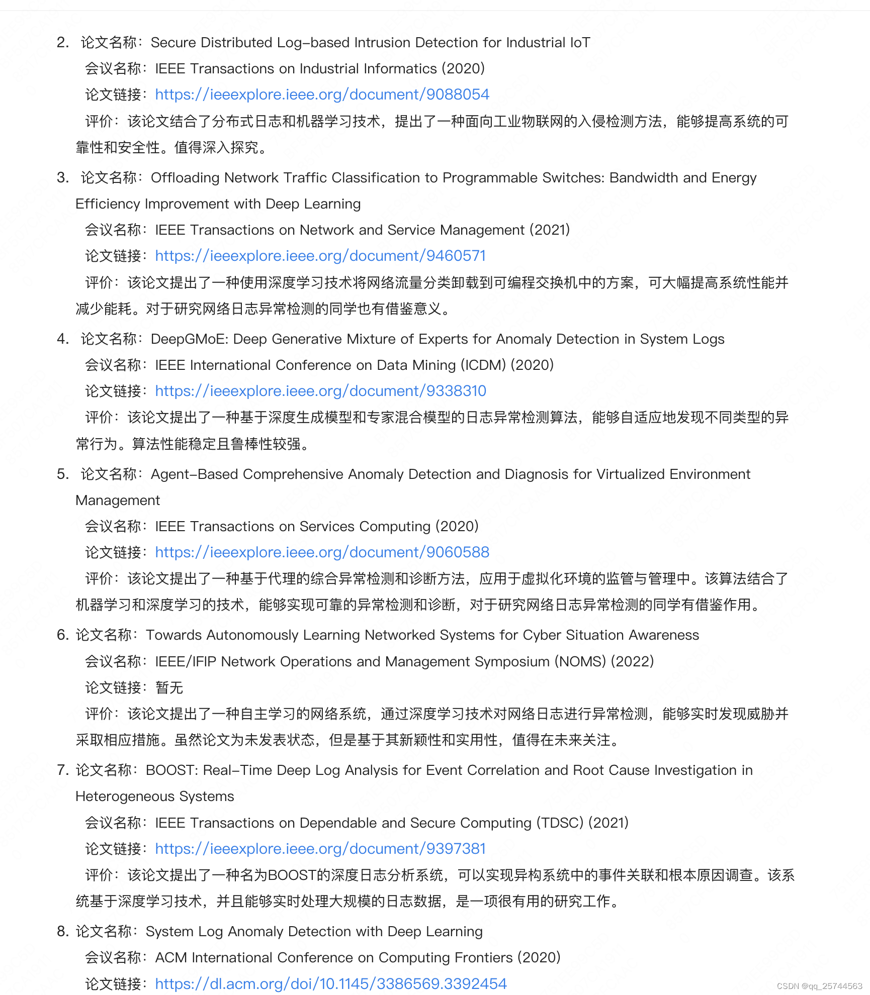 关于论文的方向和paper调研 A K Means Clustering And Svm Based Hybrid Concept Csdn博客