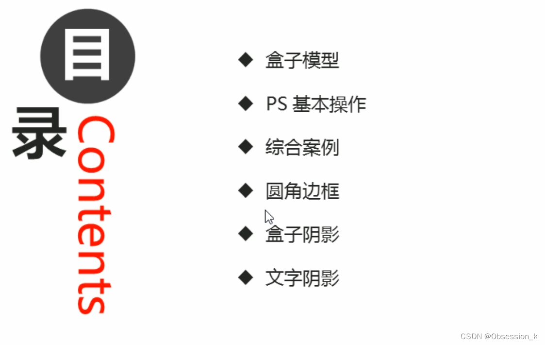 CSS基础课程笔记-day3_#ff8500-CSDN博客