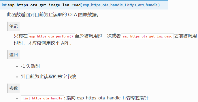 ESP32学习笔记（25）——OTA(空中升级)接口使用（简化API）_esp-idf ota-CSDN博客