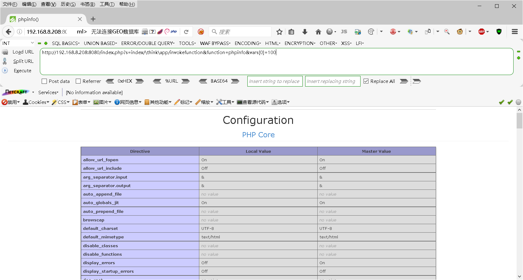ThinkPHP5系列远程代码执行漏洞复现（详细）_thinkphp5漏洞复现-CSDN博客