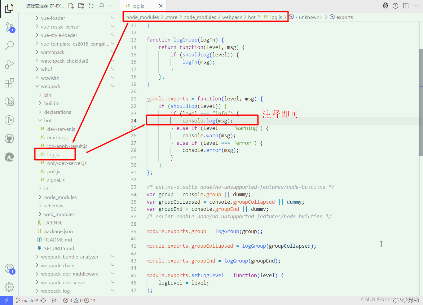 vue项目关闭控制台输出的开发环境提示关闭热更新提示-CSDN博客