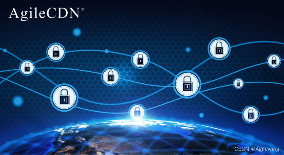 CDN也会面临安全威胁，AgileCDN科学解决行业发展难题_怎么解释cdn没有安全隐患和隐私泄露风险-CSDN博客