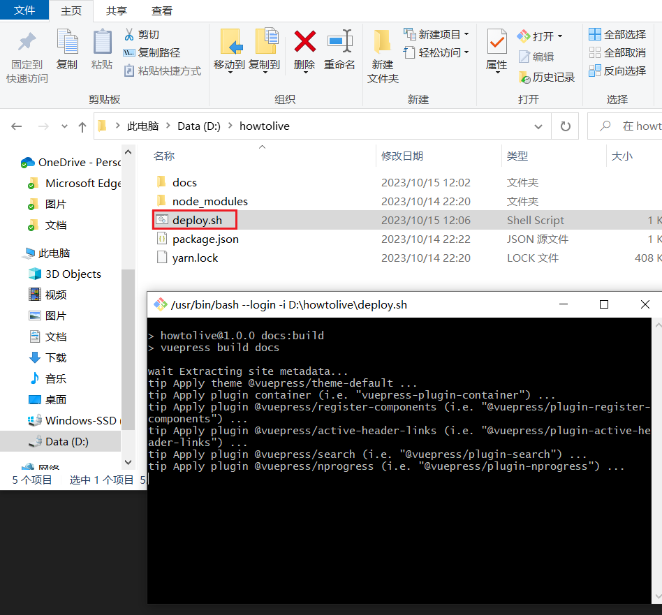 【教程】使用vuepress构建静态文档网站,并部署到github上vuepress部署到github Csdn博客 9588