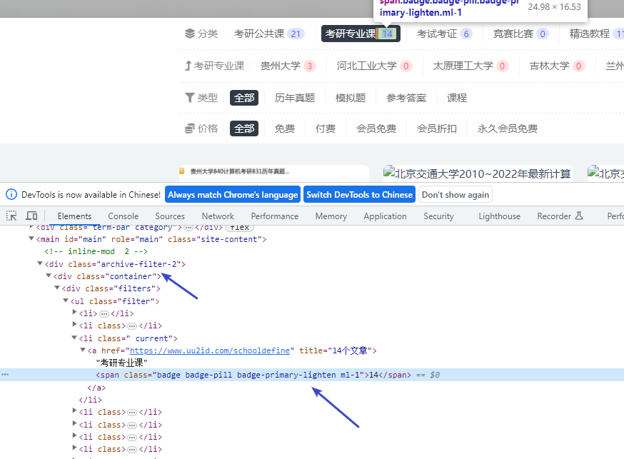 RiProV2主题一级分类显示包含子分类的数量Ritheme主题美化WordPress美化类似的步骤_riprov2主题美化-CSDN博客
