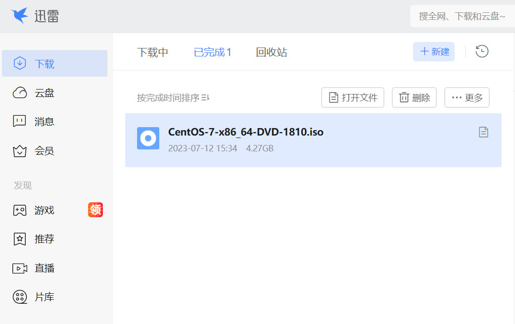 Linux操作系统知识点总结（一）（附VMware、CentOS以及finalshell的安装教程）_finalshell如何删除home文件-CSDN博客