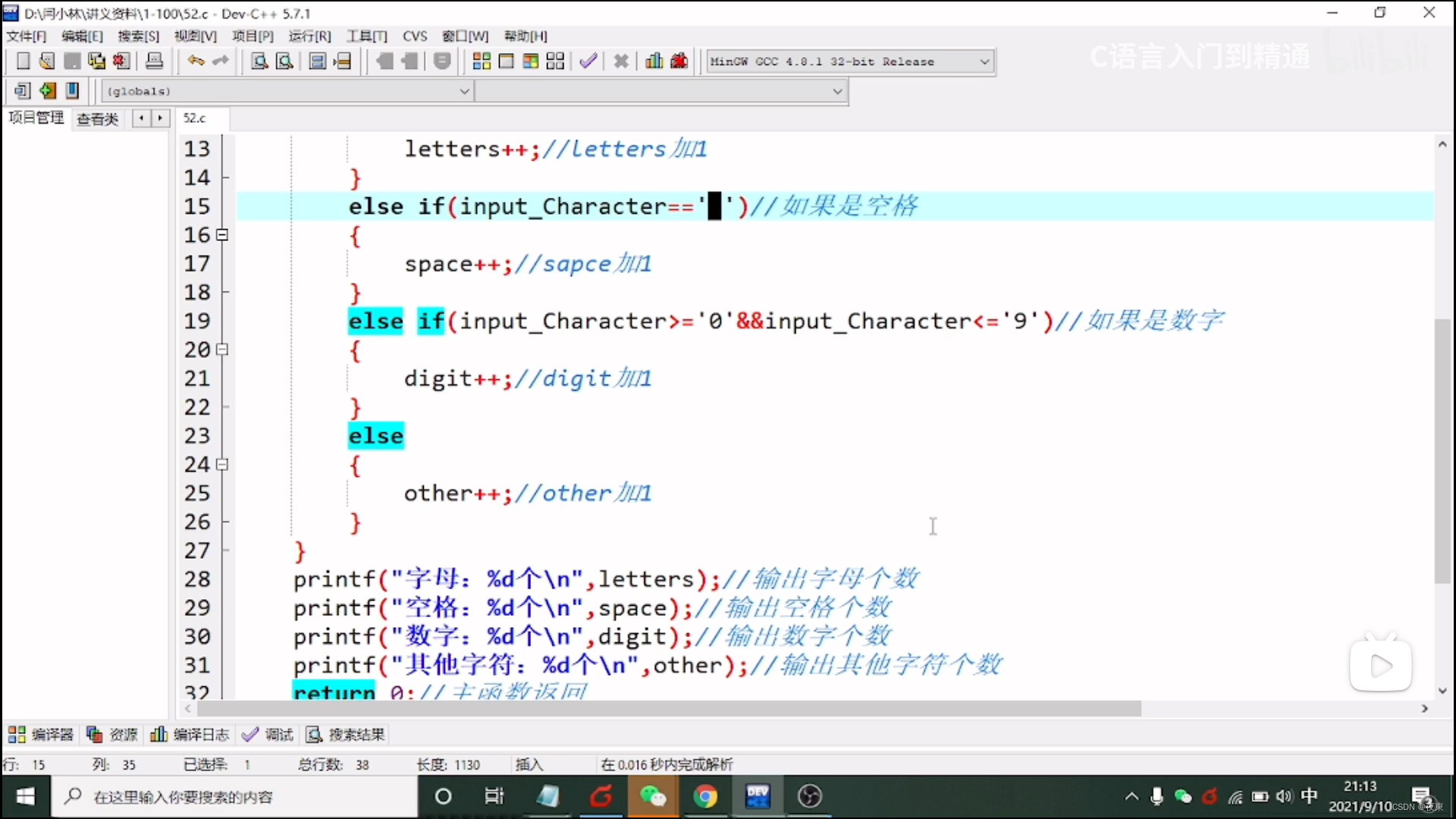 【C语言经典100题】（1月24日-day41）-CSDN博客