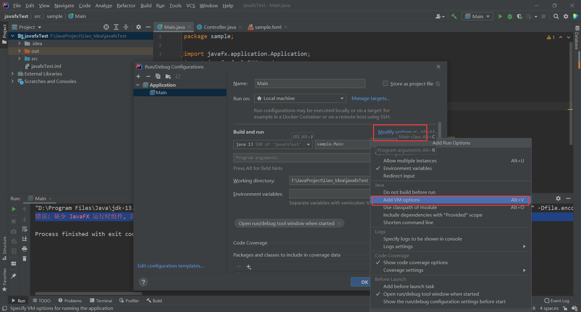 JavaFX在JDK11后的配置与运行解决方法-CSDN博客