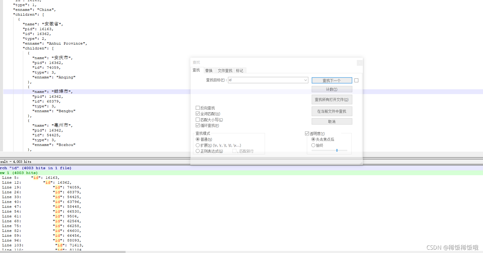 nodepad正则表达式提取-CSDN博客