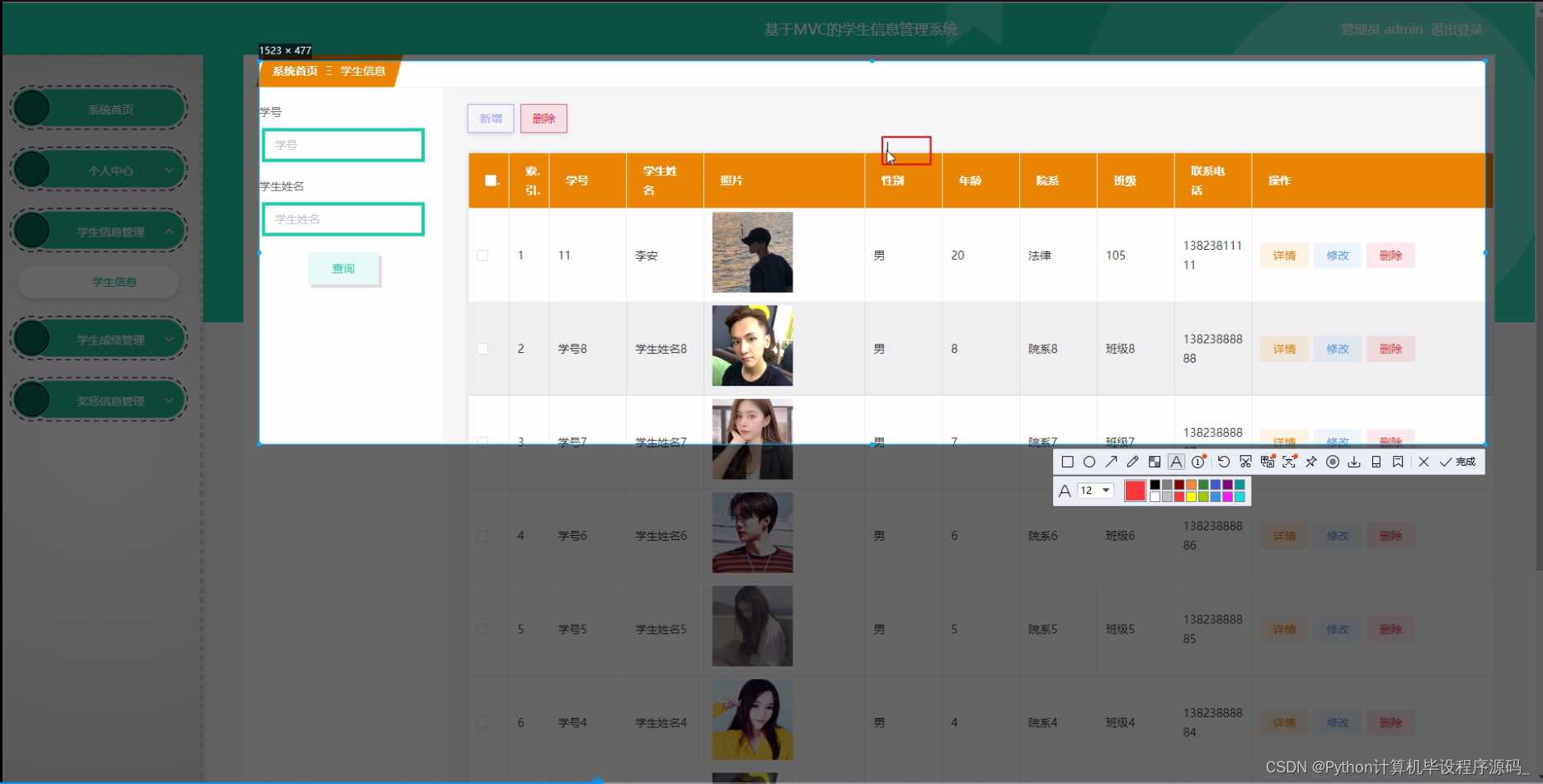 python计算机毕设（附源码）学生信息管理系统（django+mysql5.7+文档）_python+mysql学生信息管理系统代码-CSDN博客