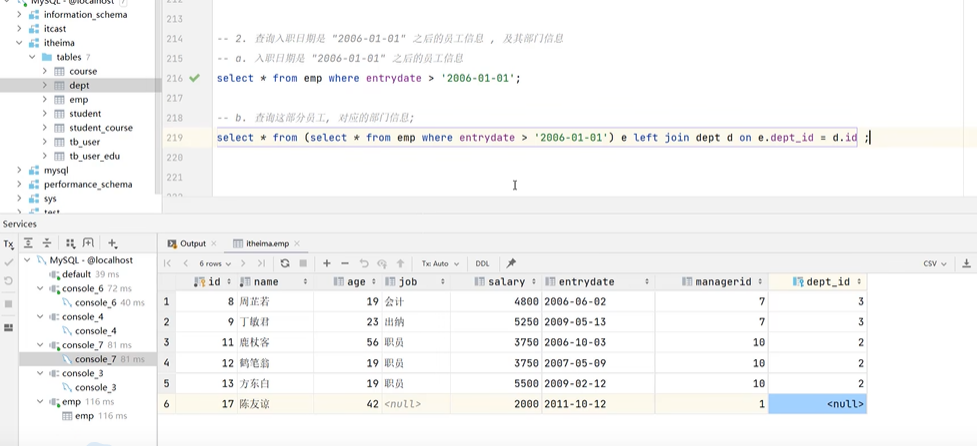 java202303java学习笔记第四十二天函数-表子查询2-CSDN博客