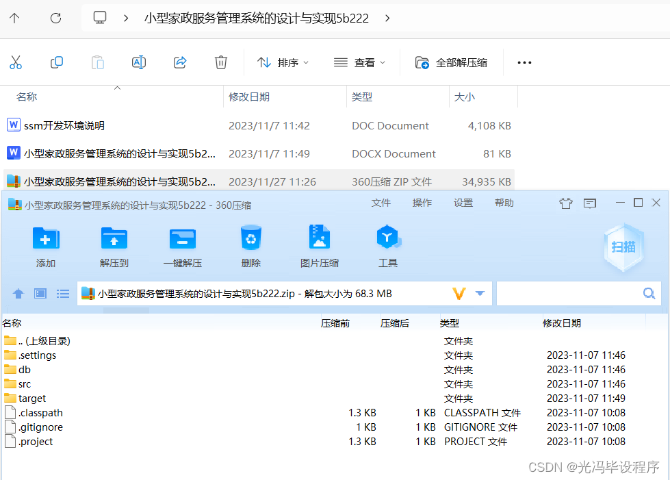 小型家政服务管理系统的设计与实现（源码开题）基于微服务架构家政服务管理系统的设计与实现 Csdn博客